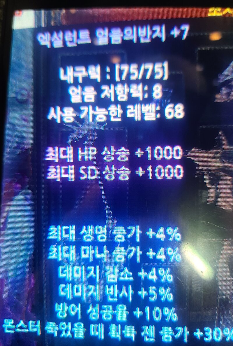 떠 떳다 디아블로2 자유 게시판 디아블로2 인벤