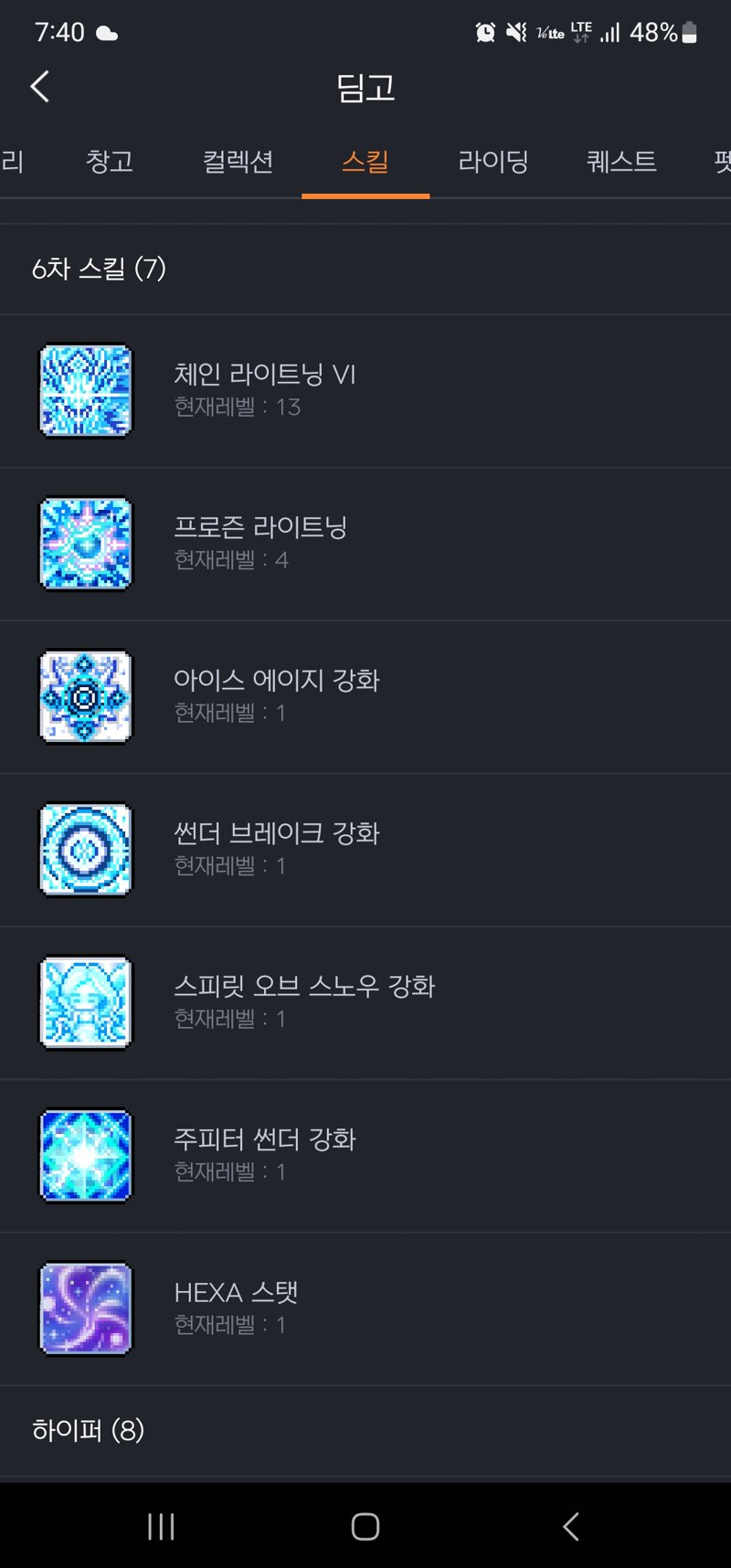 메이플스토리 인벤 이럴 줄 알았다 ㅋㅋㅋㅋ 메이플스토리 인벤 자유게시판