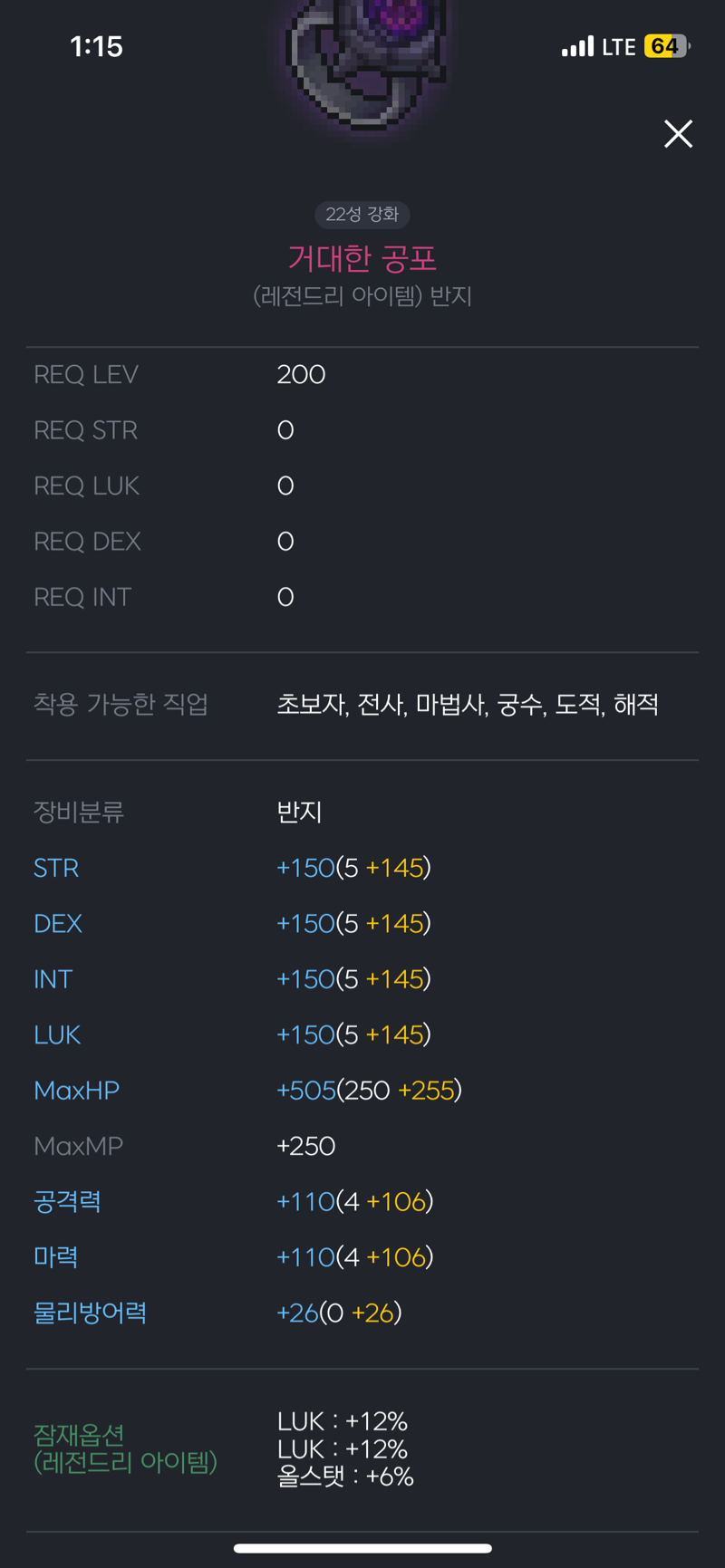 메이플스토리 인벤 첫칠흑 비틱 메이플스토리 인벤 리부트 게시판