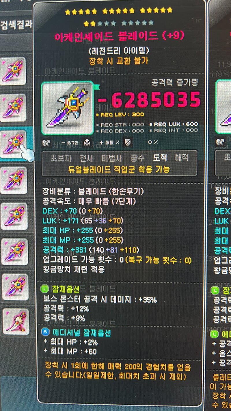 메이플스토리 인벤 둘중에 뭐살까 메이플스토리 인벤 자유게시판