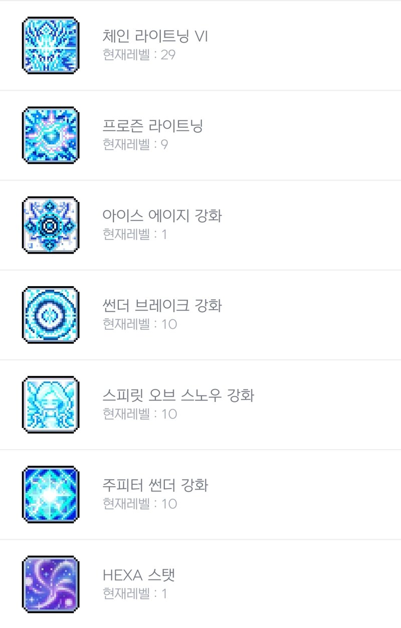 메이플스토리 인벤 이번에 이상한거 던져 주면 난 부캐 육성 할려고 메이플스토리 인벤 마법사 직업게시판