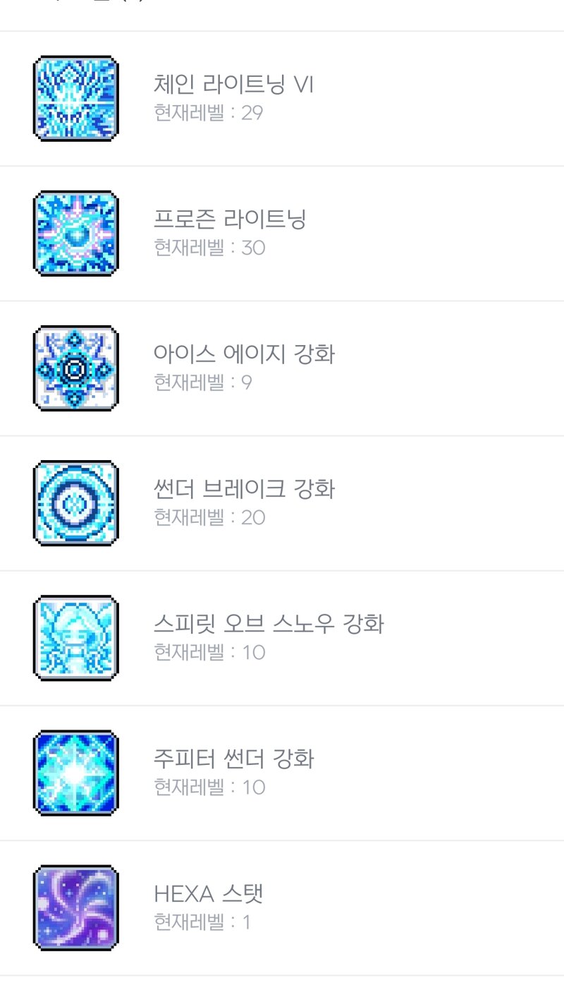 메이플스토리 인벤 자전 못 하는데 메이플스토리 인벤 마법사 직업게시판