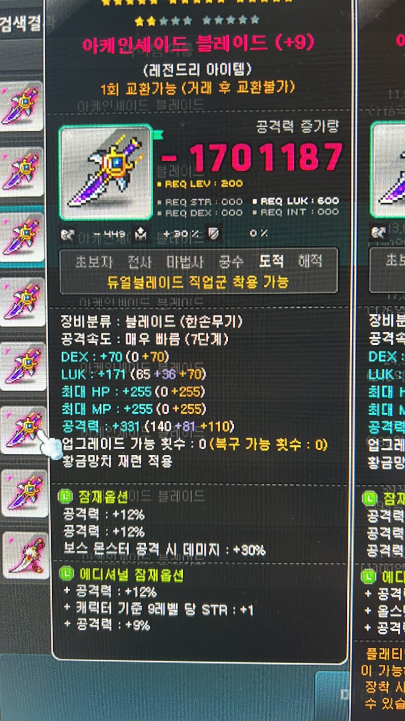 메이플스토리 인벤 둘중에 뭐살까 메이플스토리 인벤 자유게시판