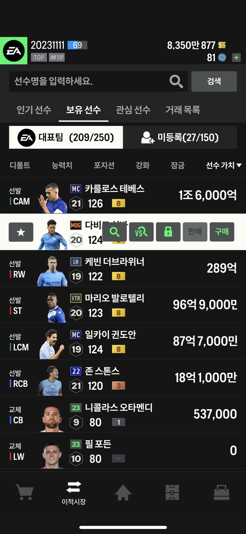 Fc 온라인 인벤 주사위 고마워 형들 Fc 온라인 인벤 자유게시판