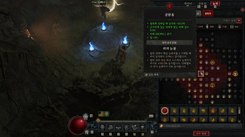 디아블로4 인벤 문양 레벨 50 달성했습니다 디아블로4 인벤 야만용사 게시판