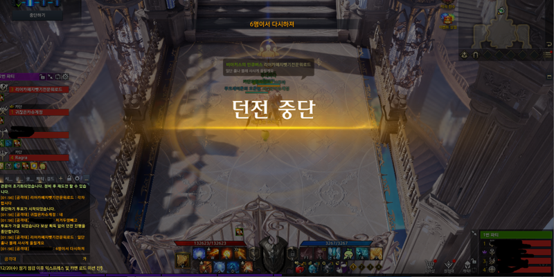 로스트아크 인벤 노말아브 12 숙코 홀나 Ragra 숙코 쌀먹계정 14층 중국인추정 블레 귀찮은카슈계정 로스트아크