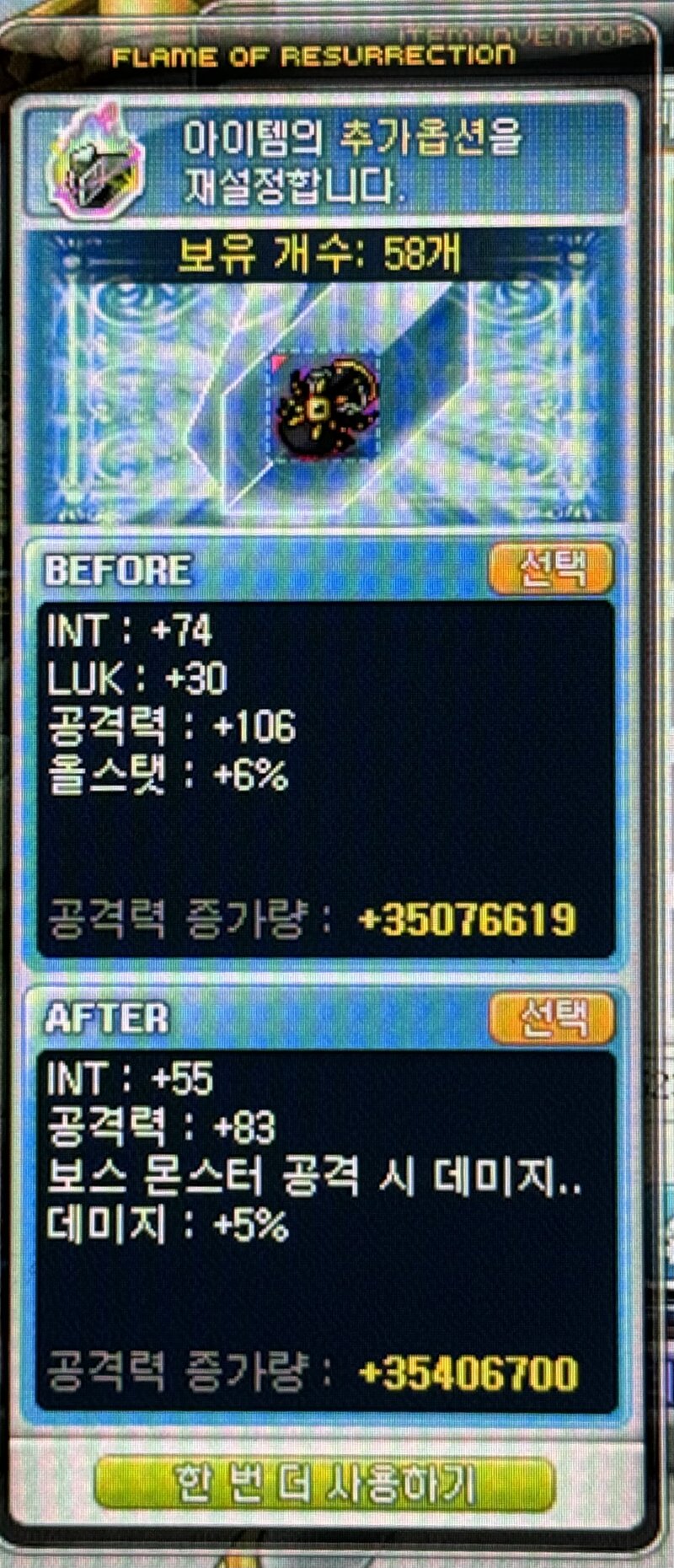 메이플스토리 인벤 제네무기추옵 메이플스토리 인벤 도적 직업게시판