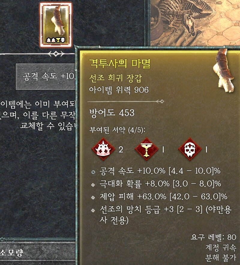 디아블로4 인벤 장갑 올으뜸 떳네요 디아블로4 득템자랑 게시판