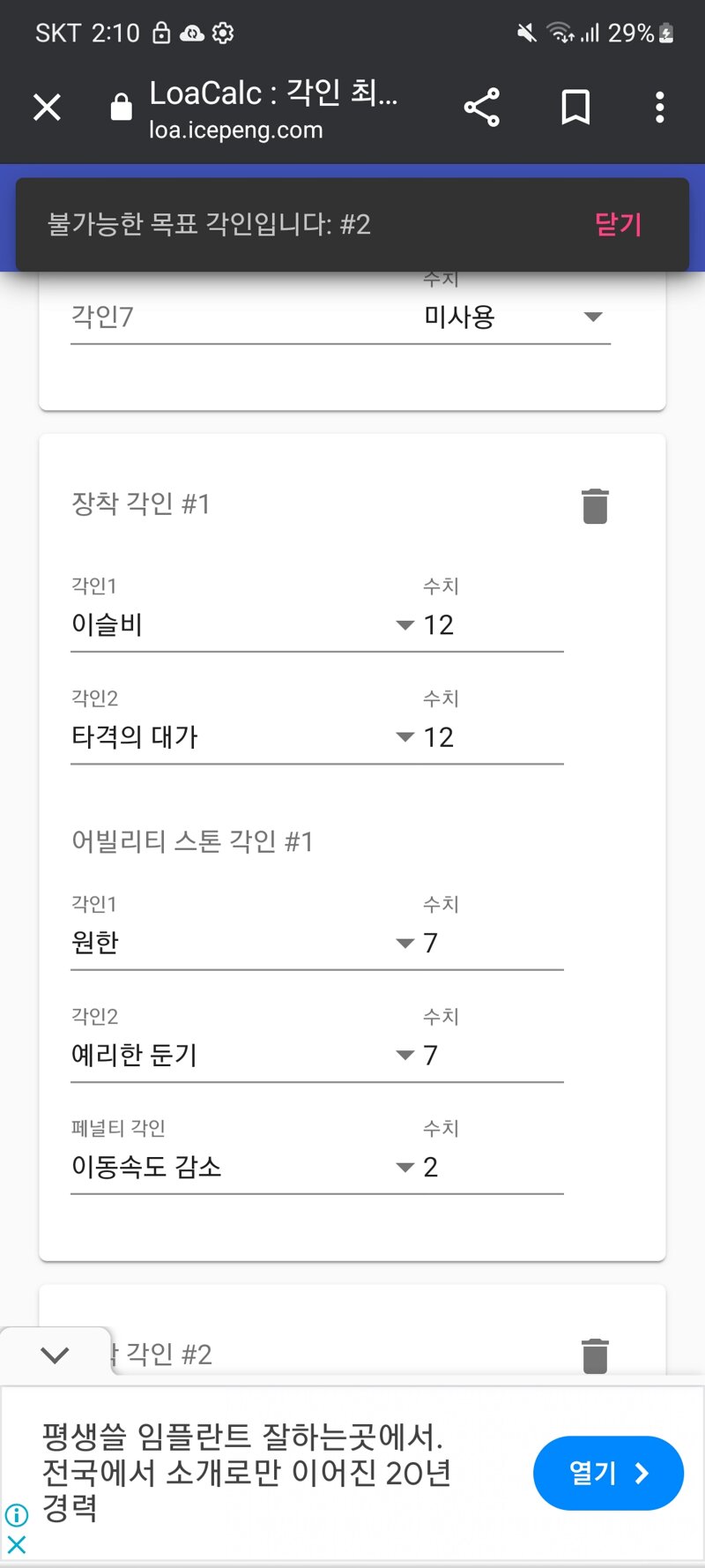 로스트아크 인벤 아이스펭 불가능한 각인 로스트아크 인벤 기공사 게시판
