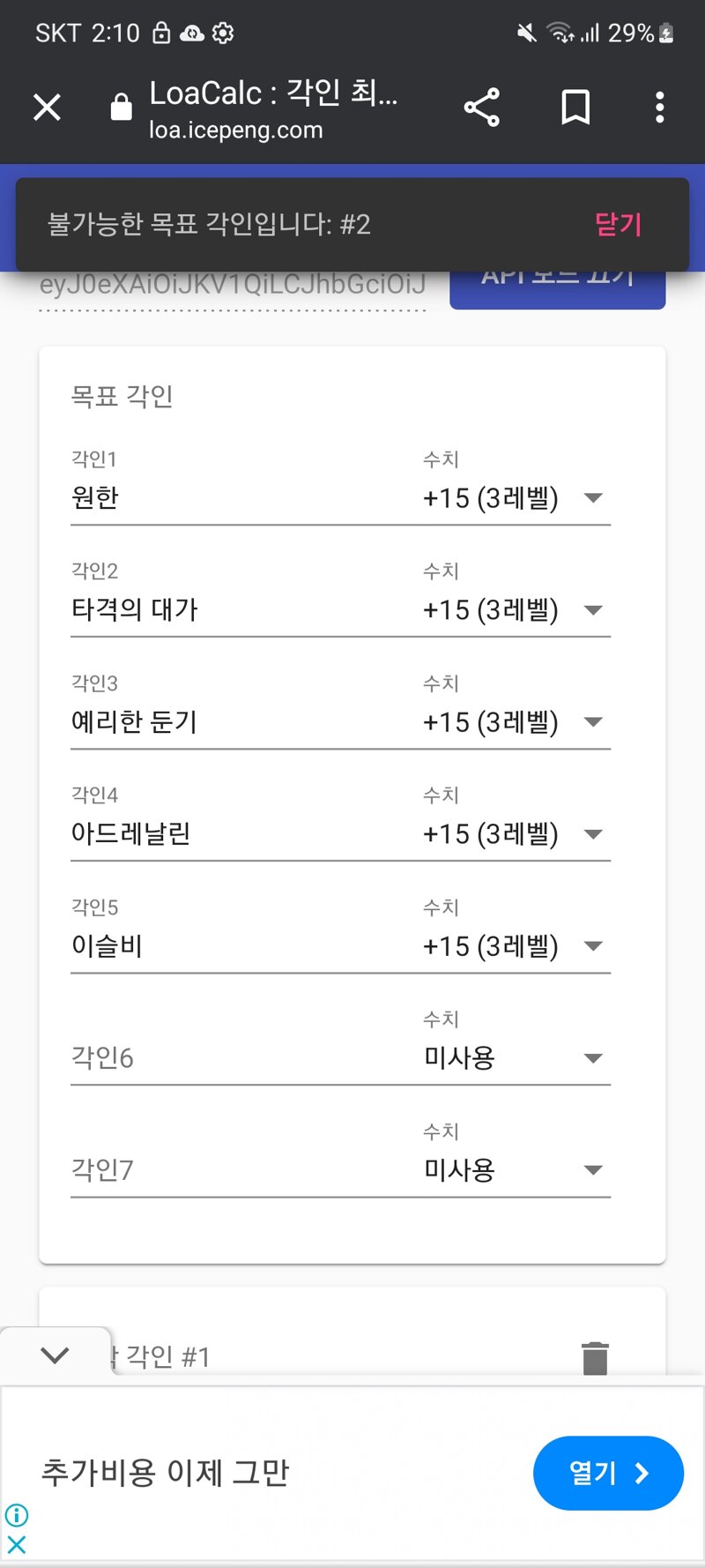 로스트아크 인벤 아이스펭 불가능한 각인 로스트아크 인벤 기공사 게시판