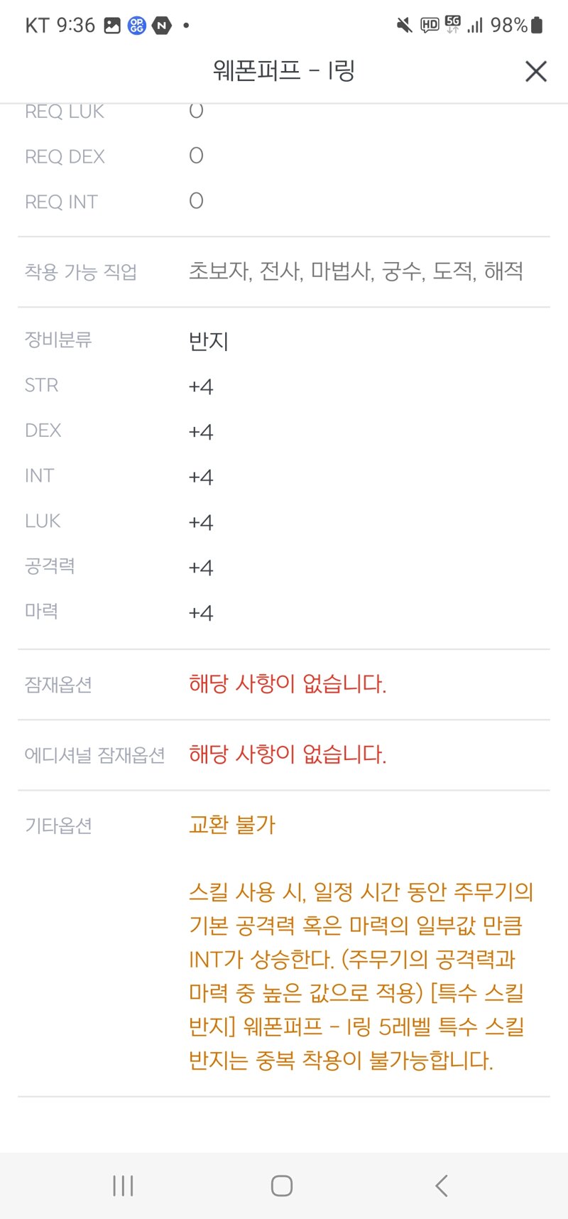 메이플스토리 인벤 이젠 너무 지쳤습니다 메이플스토리 인벤 마법사 직업게시판
