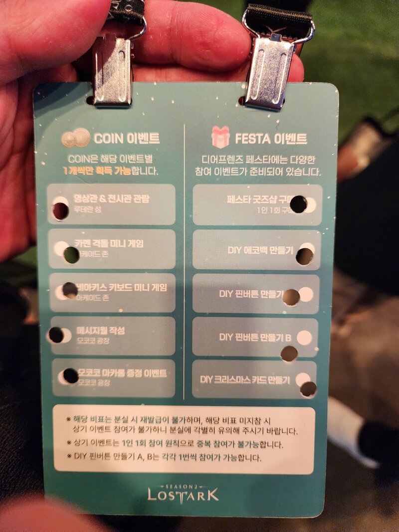 로스트아크 인벤 페스타 컷 로스트아크 인벤 자유 게시판구
