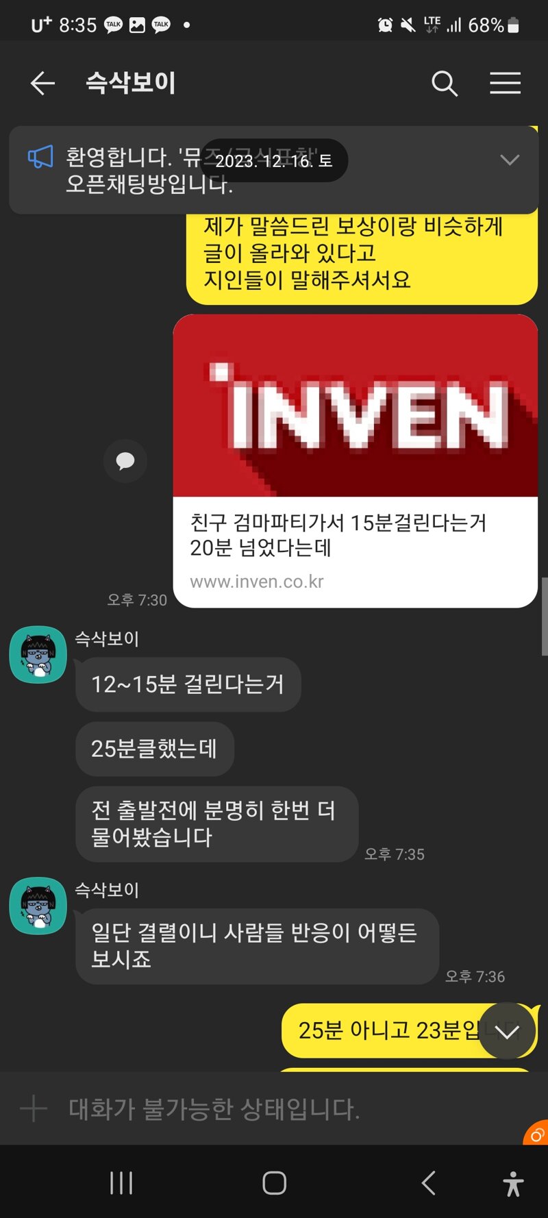 메이플스토리 인벤 검마 박제 메이플스토리 인벤 리부트 게시판
