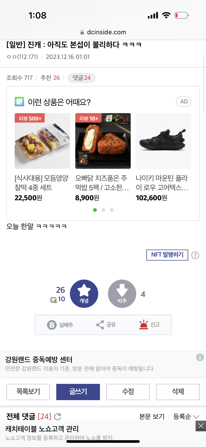 메이플스토리 인벤 진캐 큰일났다 메이플스토리 인벤 자유게시판