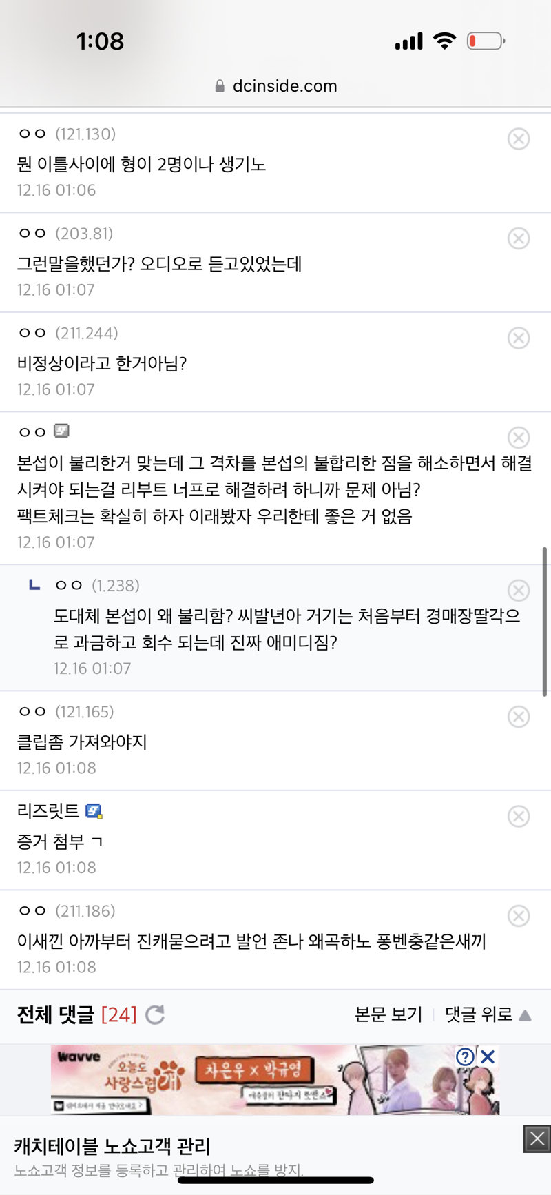 메이플스토리 인벤 진캐 큰일났다 메이플스토리 인벤 자유게시판