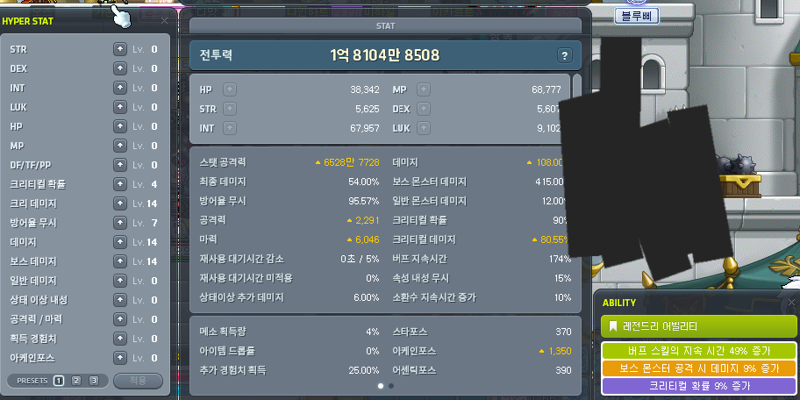 메이플스토리 인벤 썬콜 너프쳐먹어야하는이유 메이플스토리 인벤 마법사 직업게시판