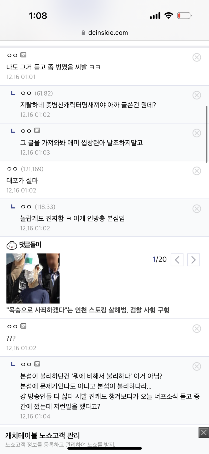메이플스토리 인벤 진캐 큰일났다 메이플스토리 인벤 자유게시판