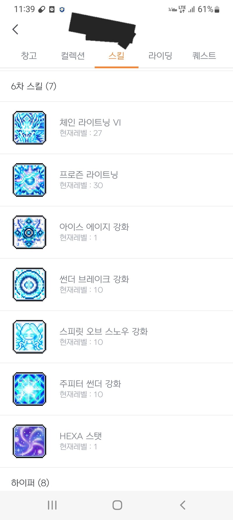 메이플스토리 인벤 썬콜 너프쳐먹어야하는이유 메이플스토리 인벤 마법사 직업게시판