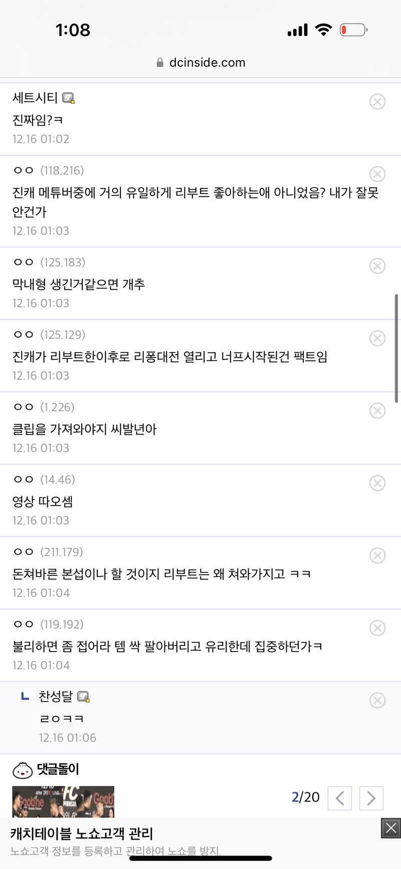 메이플스토리 인벤 진캐 큰일났다 메이플스토리 인벤 자유게시판