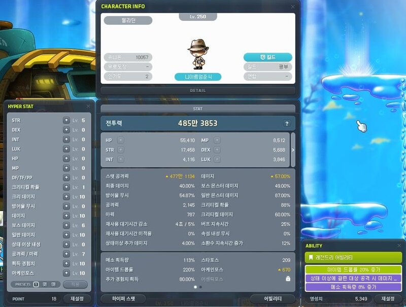 유니온 250작하이퍼버닝 팔라딘 공략 후기 사냥터 공유 Vortex Gaming