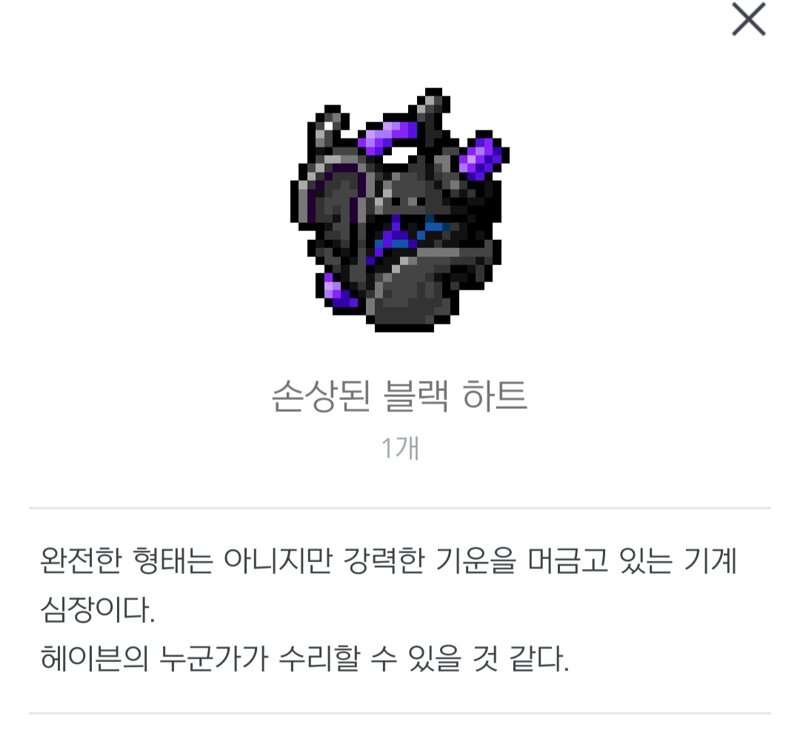 메이플스토리 인벤 음 그래 그래 메이플스토리 인벤 에오스핼리오스 게시판