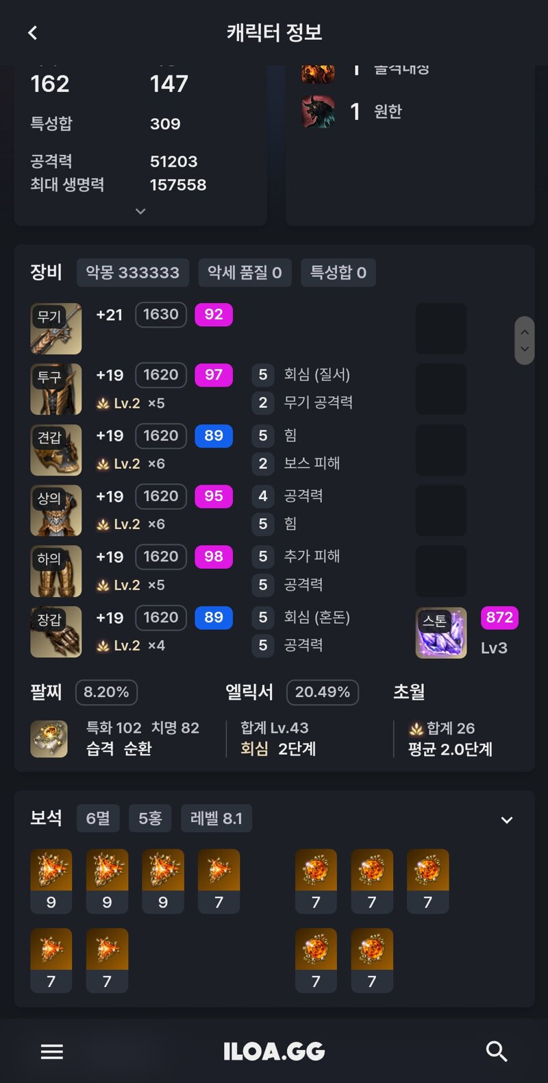 로스트아크 인벤 이건 뭐 로스트아크 인벤 버서커 게시판