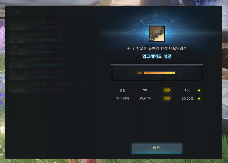 로스트아크 커뮤니티 화제 내가 이겼다 금강선 Vortex Gaming