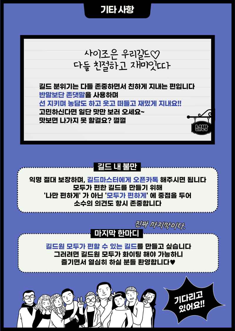 메이플스토리 인벤 리부트1 ☪️날밤☪️47p 30p 성인 길원모집중 메이플스토리 인벤 길드친구농장파티찾기 게시판