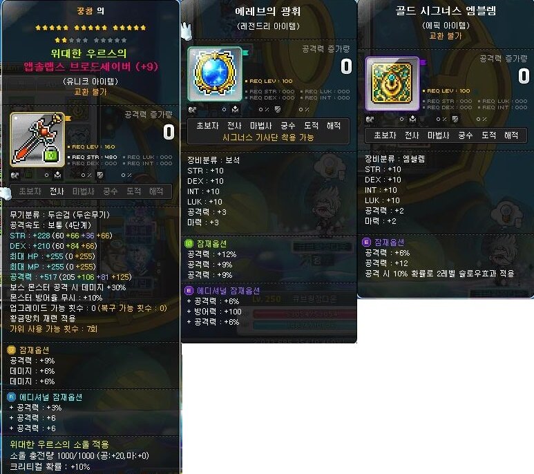 메이플스토리 인벤 유니온 250작하이퍼버닝 소울마스터 공략 후기 사냥터 공유 메이플스토리 인벤 팁과노하우 게시판