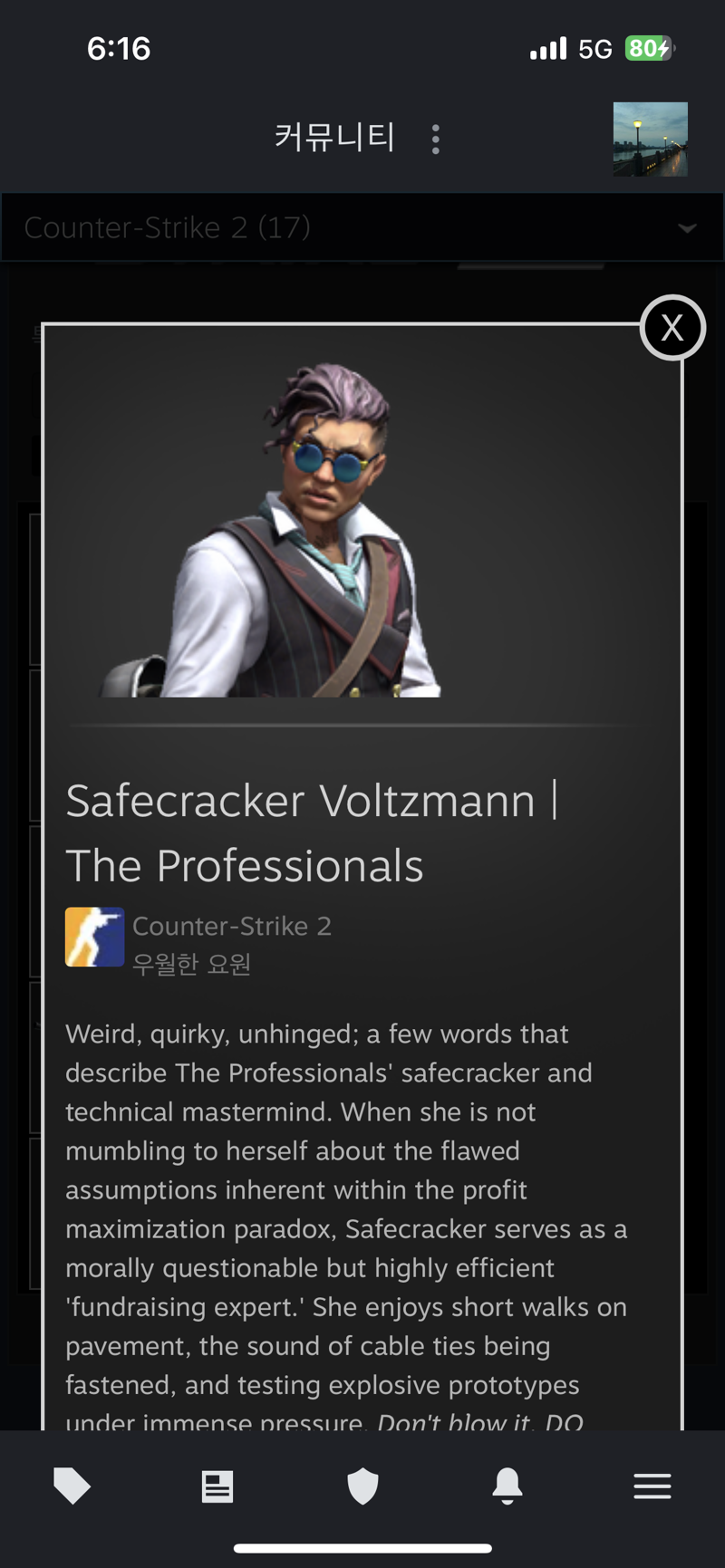팟벤 에이전트 판매합니다 카스글옵csgo 팟벤