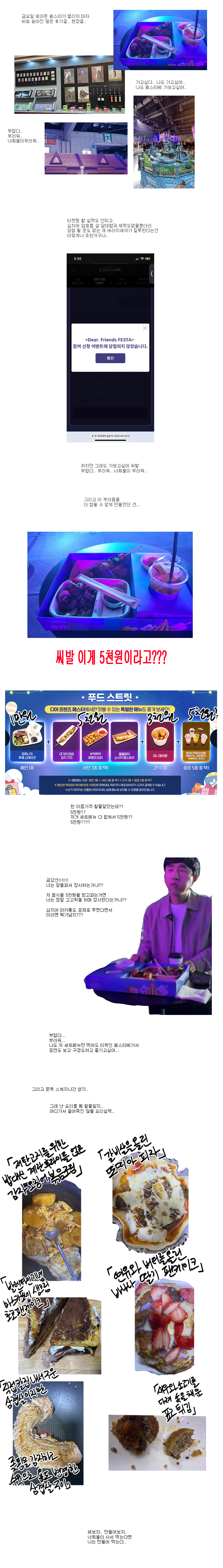로벤요리 5천원으로 즐기는 로아 페스타 세트 볼텍스 게이밍