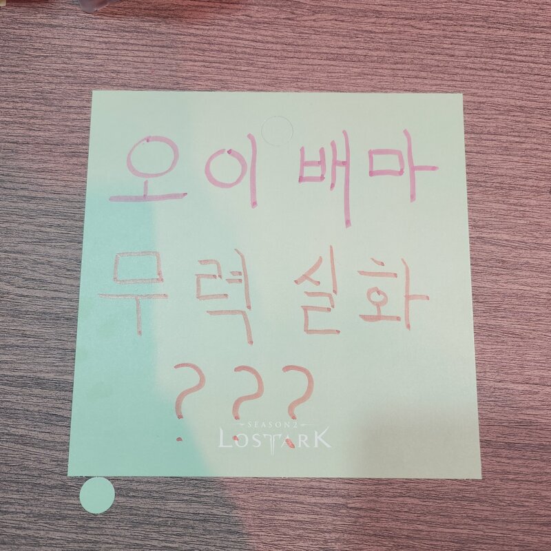 로스트아크 인벤 오이배마 무력실화 로스트아크 인벤 배틀마스터 게시판