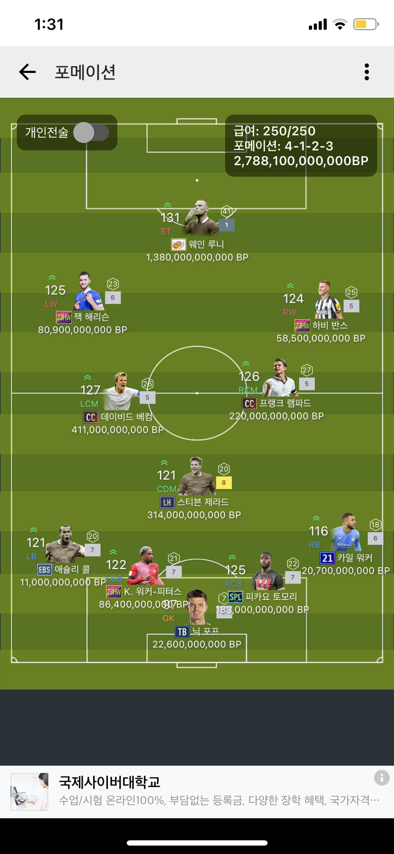 Fc 온라인 인벤 잉글 맛 없어보이나요 Fc 온라인 인벤 자유게시판