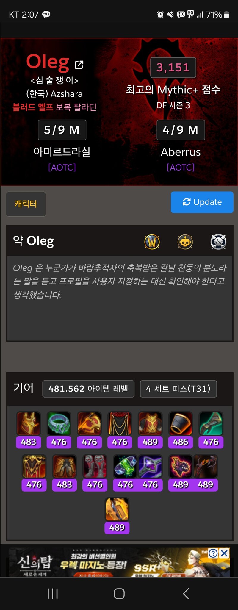 월드 오브 워크래프트 인벤 쐐기 팀 구해요 와우 인벤 쐐기돌 게시판
