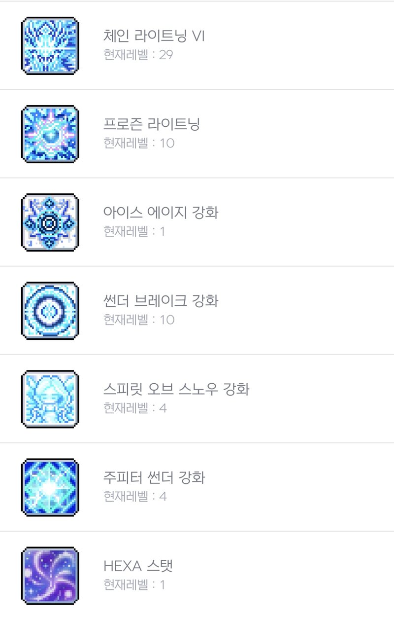 메이플스토리 인벤 6차 강화 중단 메이플스토리 인벤 마법사 직업게시판