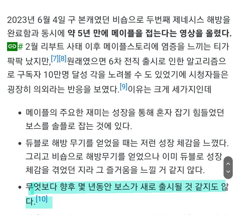 메이플스토리 인벤 또 당신입니까 오징93 메이플스토리 인벤 자유게시판