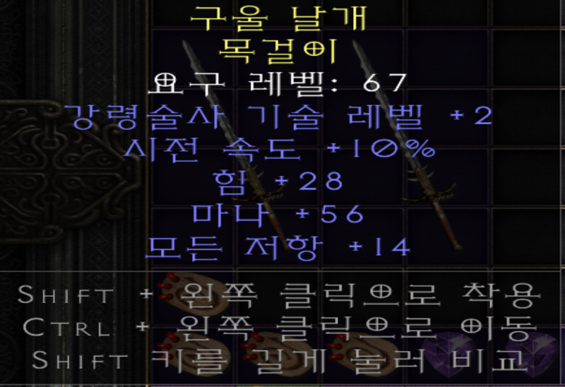 강령 아뮬 어떤가요 디아블로2 자유 게시판 디아블로2 인벤