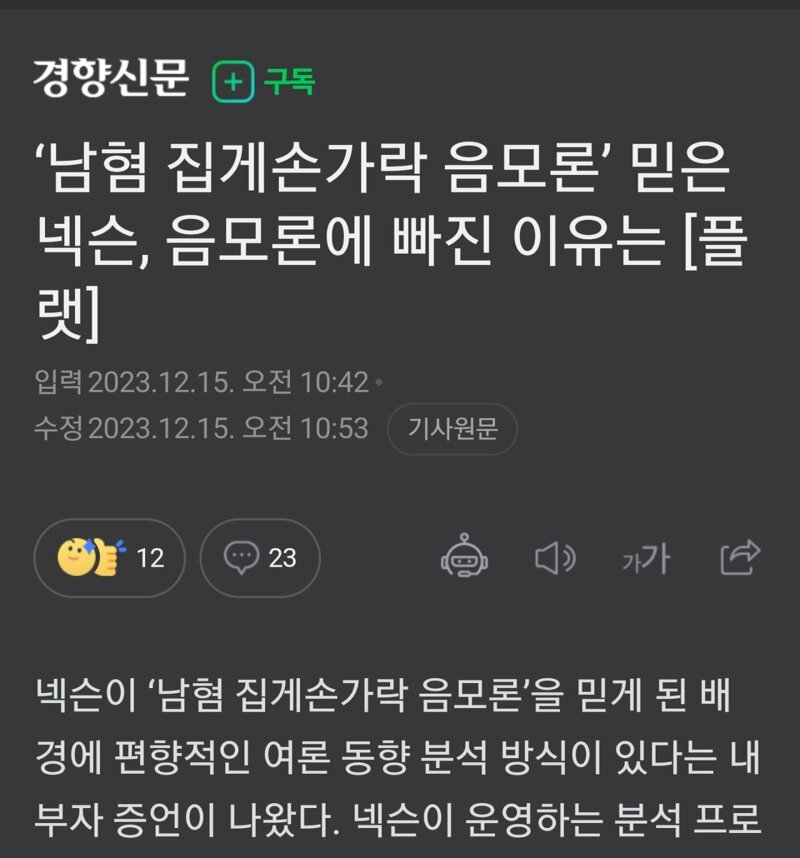 ㅈ같은 기사 하나있네 볼텍스 게이밍