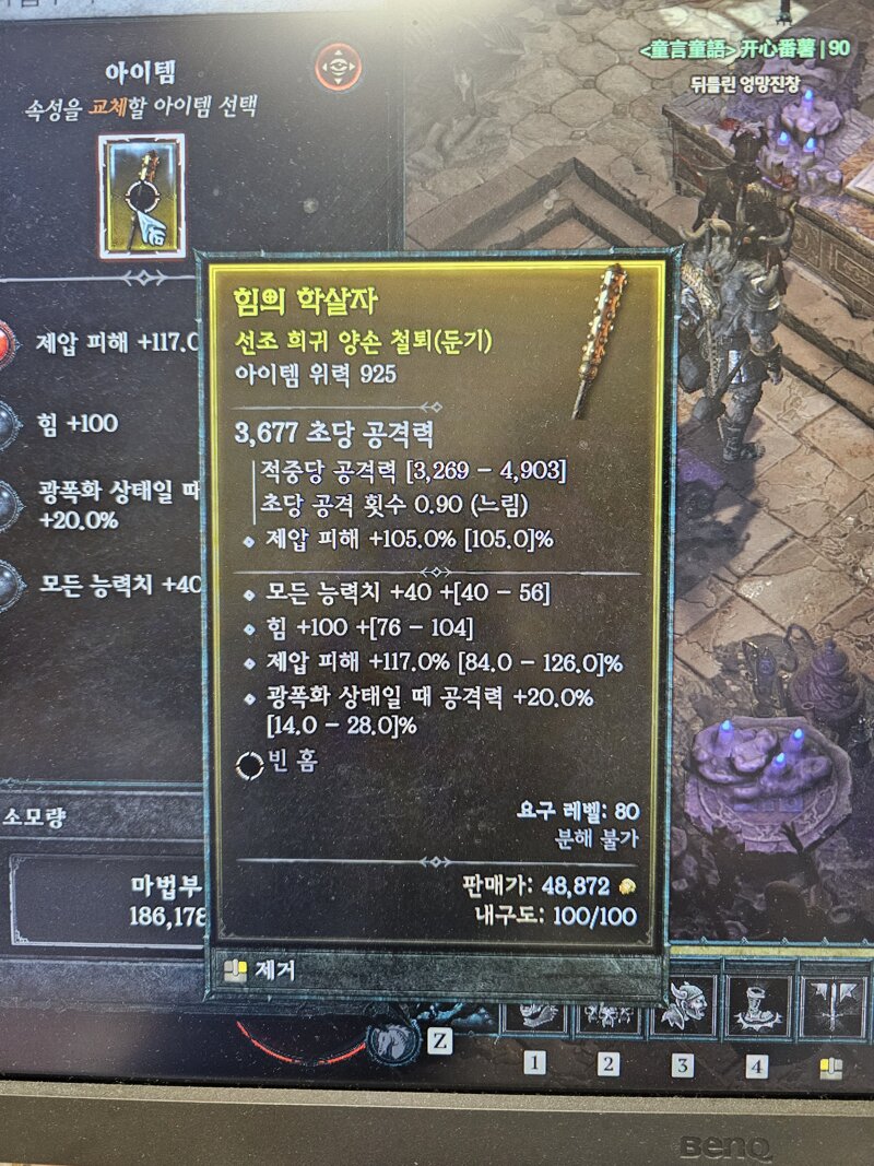디아블로4 인벤 야만 무기 디아블로4 득템자랑 게시판