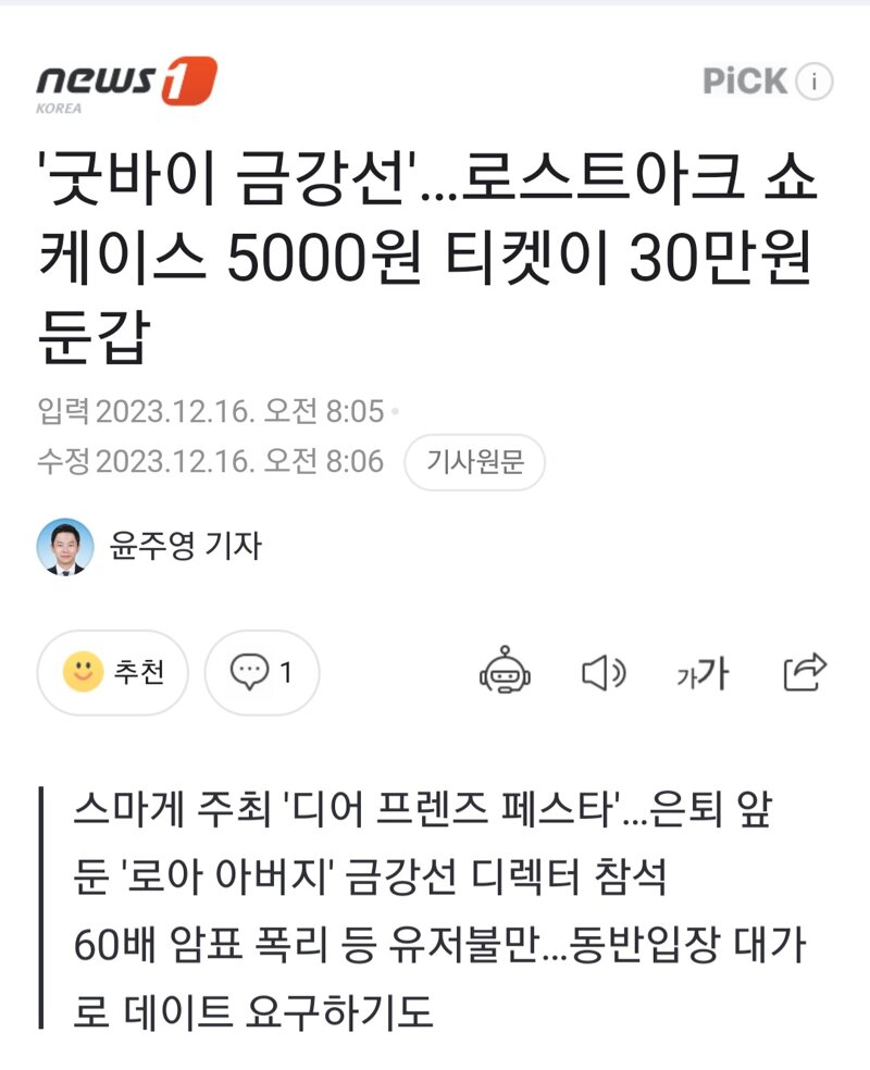 메이플스토리 인벤 로아 쇼케 뉴스 나왔네 메이플스토리 인벤 자유게시판