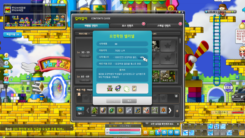 메이플스토리 요정학원 엘리넬 초미세 꿀팁 Vortex Gaming
