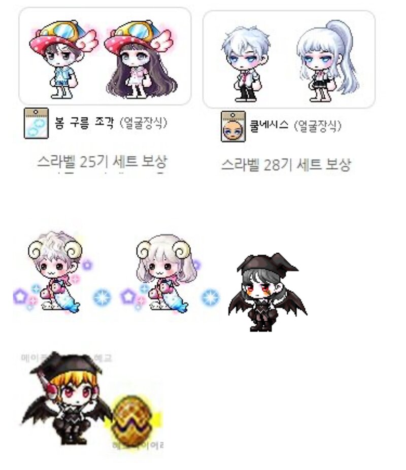 메이플스토리 인벤 스라벨풀셋 보상 다양화했으면 좋겠다 메이플스토리 인벤 자유게시판
