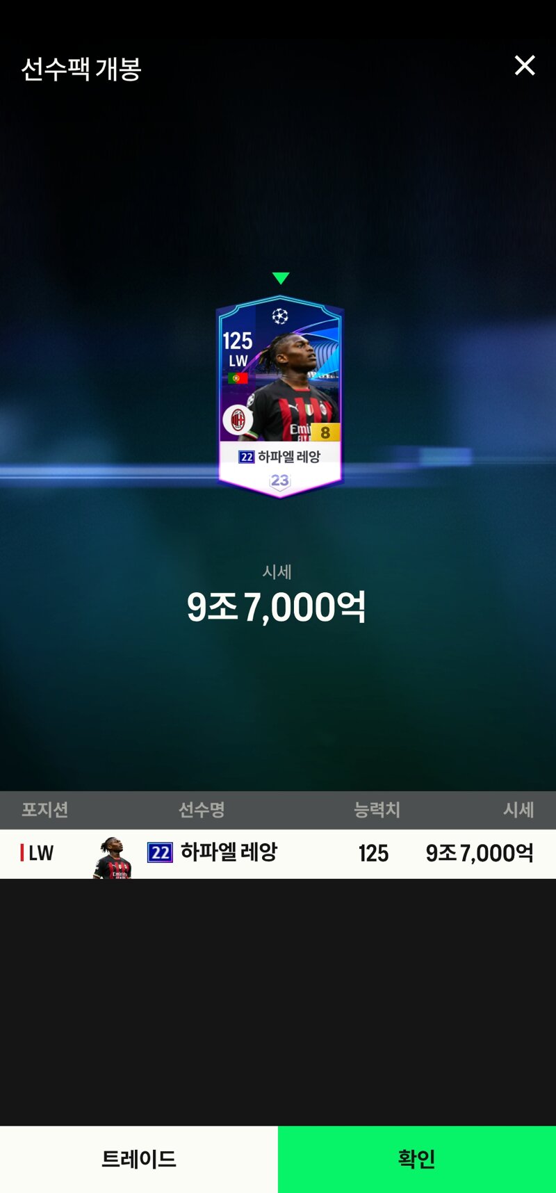 Fc 온라인 인벤 22챔레앙 금카 하한에 팝니다 Fc 온라인 인벤 득템강화 자랑 게시판