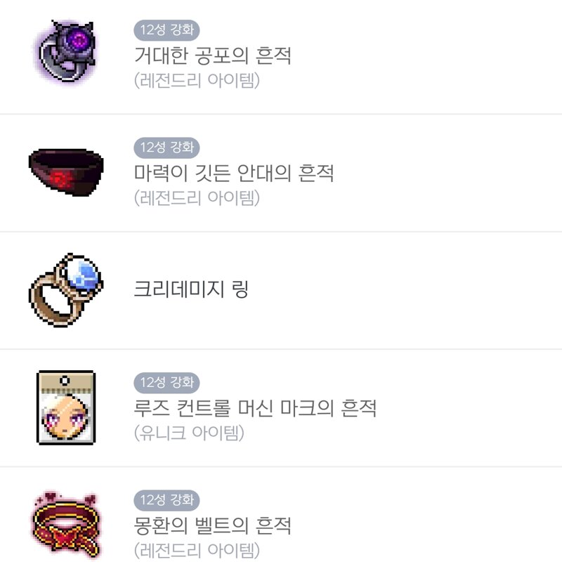 메이플스토리 인벤 겜 접으라는데요 메이플스토리 인벤 리부트 게시판