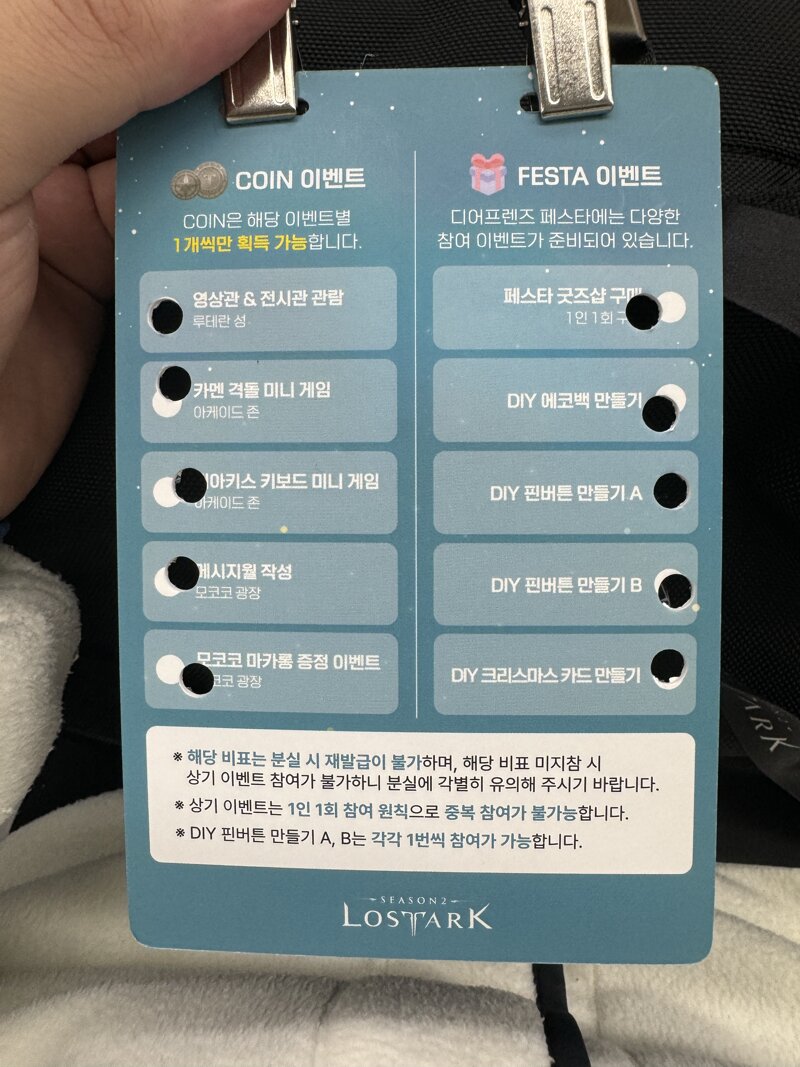 로스트아크 인벤 아 페스타 별거없다 로스트아크 인벤 자유 게시판구