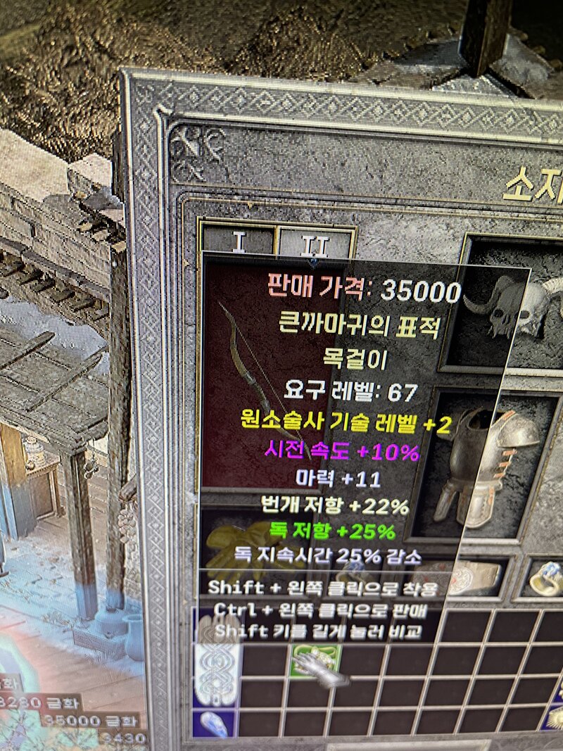 시세가 궁금합니다 디아블로2 자유 게시판 디아블로2 인벤