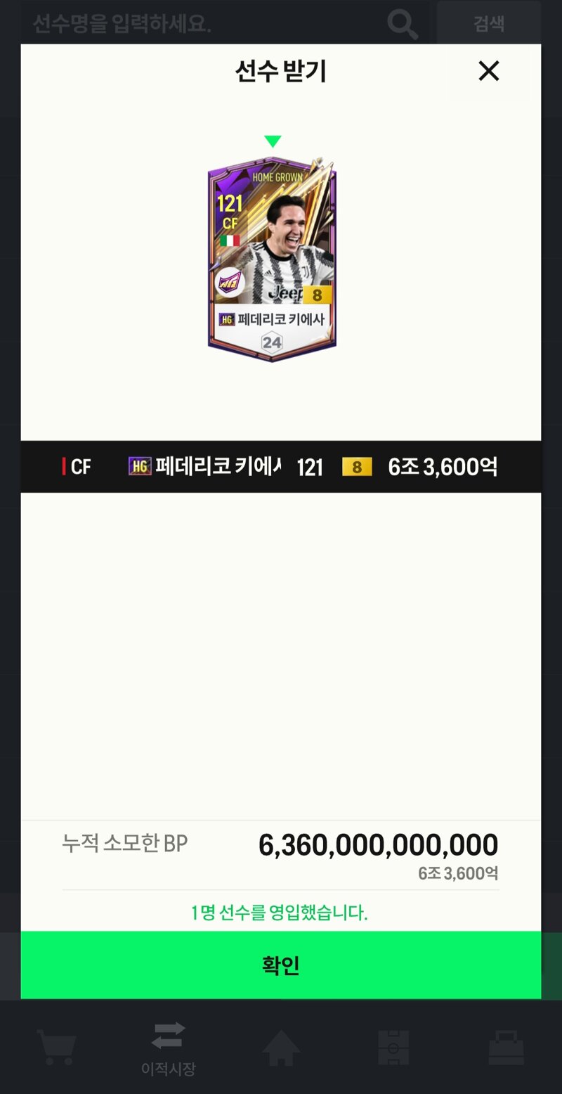 Fc 온라인 인벤 크리스마스 선물 받았네여 Fc 온라인 인벤 득템강화 자랑 게시판