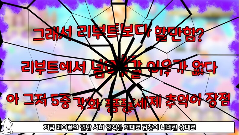 메이플스토리 인벤 또 당신입니까오징 93 메이플스토리 인벤 자유게시판
