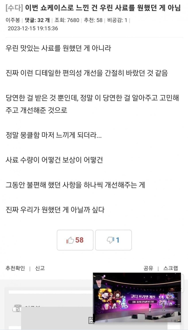 메이플스토리 인벤 이 사람 여론 알바는 아니었겠지 메이플스토리 인벤 자유게시판