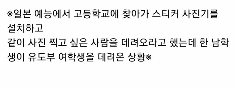 같이 사진 찍고 싶은 여고생을 데리고 온 남자 볼텍스 게이밍